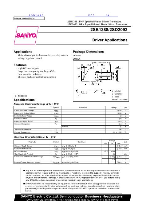 2SB1388 Datasheet_PDF文件下载_芯片资料查询_维库电子市场网