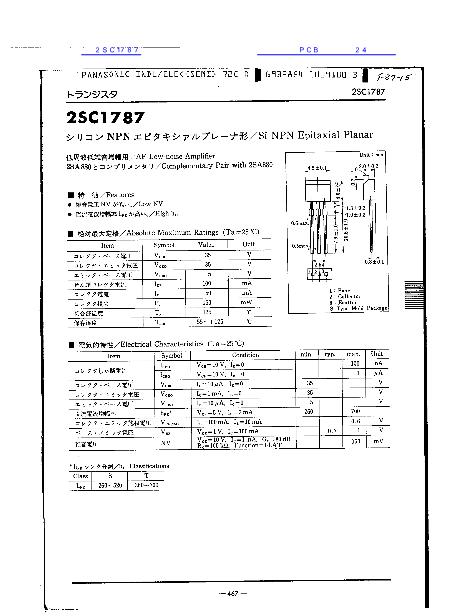 2SC1787 Datasheet_PDF文件下载_芯片资料查询_维库电子市场网