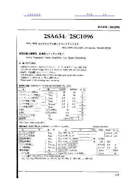 2SC1096 Datasheet_PDF文件下载_芯片资料查询_维库电子市场网