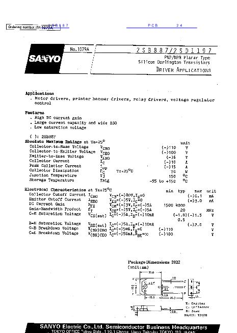 2SB887 Datasheet_PDF文件下载_芯片资料查询_维库电子市场网