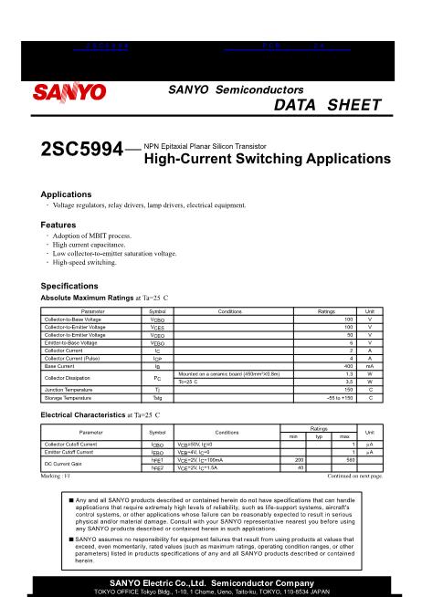 2SC5994 Datasheet_PDF文件下载_芯片资料查询_维库电子市场网