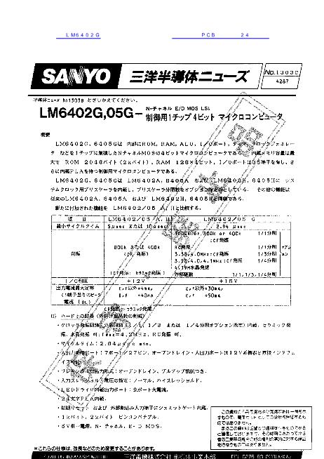 LM6402G Datasheet_PDF文件下载_芯片资料查询_维库电子市场网