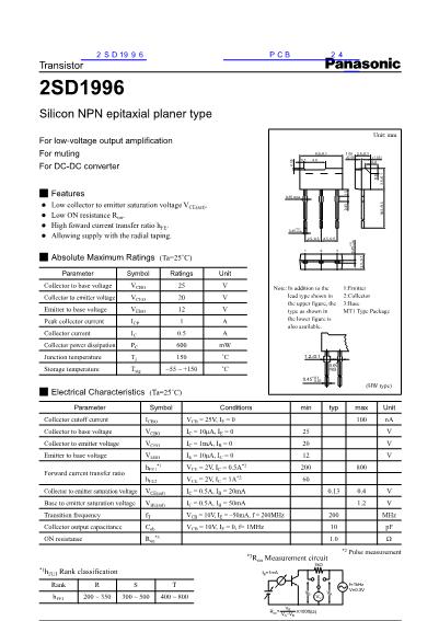 2SD1996 Datasheet_PDF文件下载_芯片资料查询_维库电子市场网
