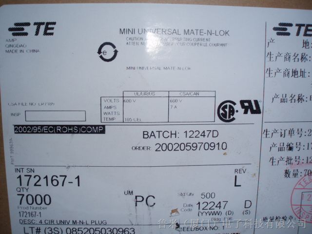 全新现货TE CONNECTIVITY / AMP塑壳：172167-1，只做原装货！_端子台_维库电子市场网