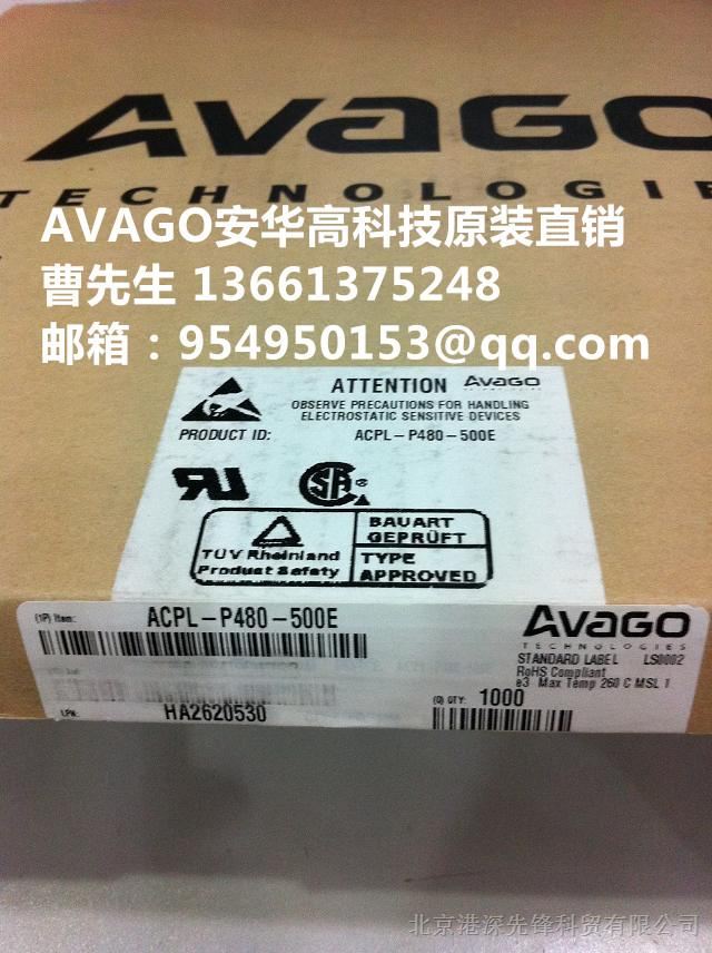 ACPL-P480-500E全新原装光耦P480现货_光电光耦合器(光耦)_维库电子市场网