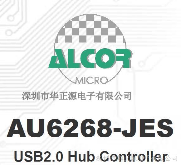 AU6268-A61-JES-GR安国(ALCOR)AU全系列代理HUB/USB2.0量大洽谈_其他IC_维库电子市场网
