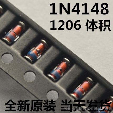 贴片开关二极管LL4148 1N4148 IN4148 圆柱形 1206封装_开关二极管_维库电子市场网