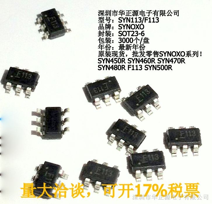 F113单芯片ASK发射IC SYN500R SYN470R SYN480R射频SYN113_单片机编程器_维库电子市场网