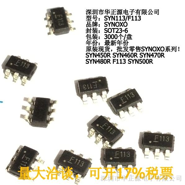 F113单芯片ASK发射IC SYN500R SYN470R SYN480R射频SYN113_单片机编程器_维库电子市场网