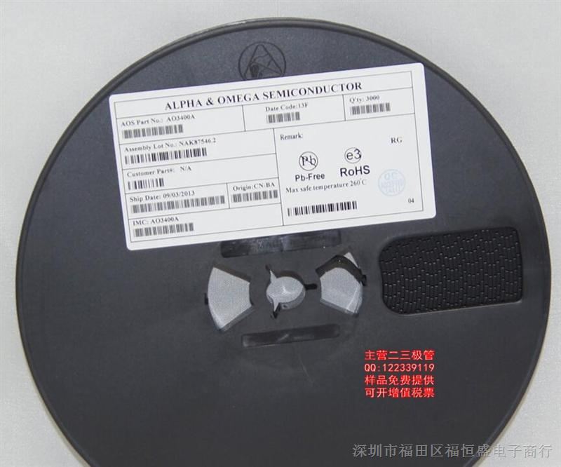 三极管 AO3400A 5.7A/30V N沟道MOS场效应管 封装SOT23-3 大体积大芯片原厂_MOSFET_维库电子市场网