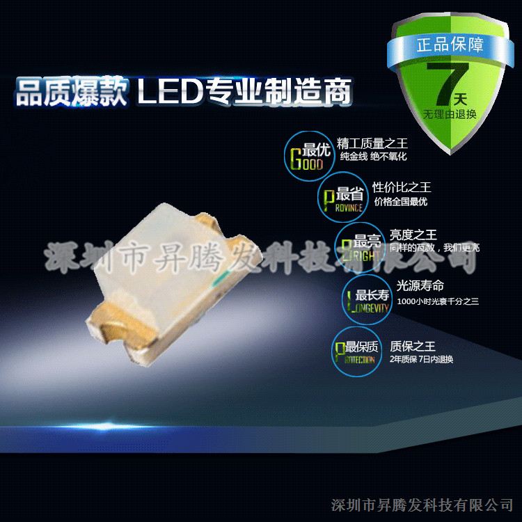 0805翠绿色led发光二极管_贴片LED_维库电子市场网