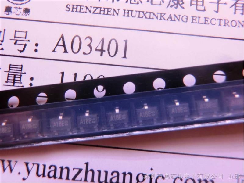 A03401_贴片/片式/SMD三极管_维库电子市场网