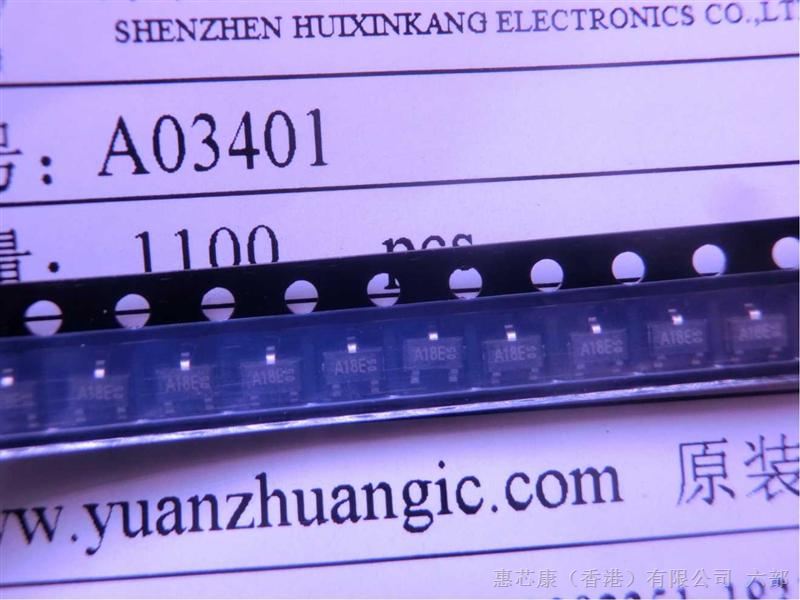 A03401_贴片/片式/SMD三极管_维库电子市场网