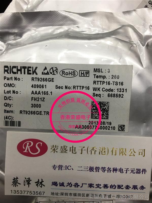 升压直流转换器IC芯片 RT9266GE RICHTEK品牌 全新原装 进口_其他IC_维库电子市场网