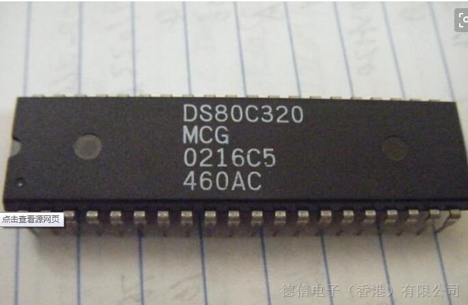 DS80C320-MCG+_其他IC_维库电子市场网