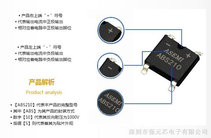 ABS210贴片整流桥 2A 1000V 台湾ASEMI品牌 原装进口_桥堆/整流桥/桥式整流器_维库电子市场网