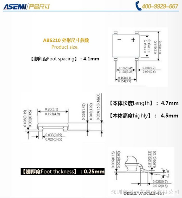 ABS210贴片整流桥 2A 1000V 台湾ASEMI品牌 原装进口_桥堆/整流桥/桥式整流器_维库电子市场网