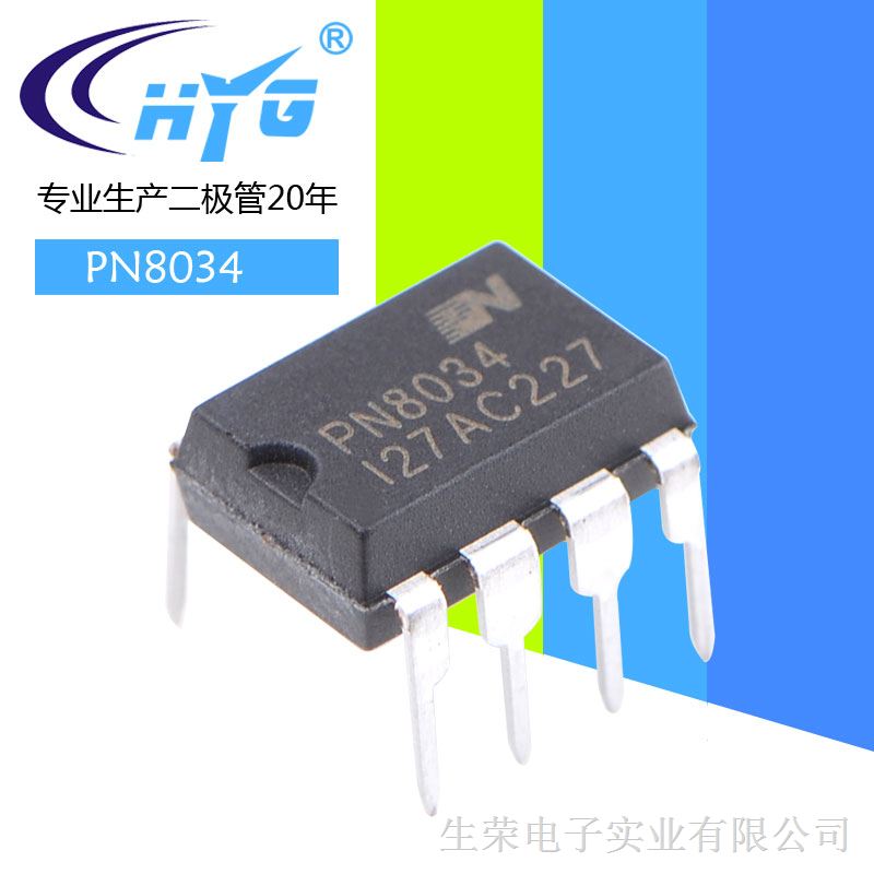 PN8034芯朋微非隔离高效率交直流转换充电控制芯片IC DIP-7封装_其他电源IC_维库电子市场网