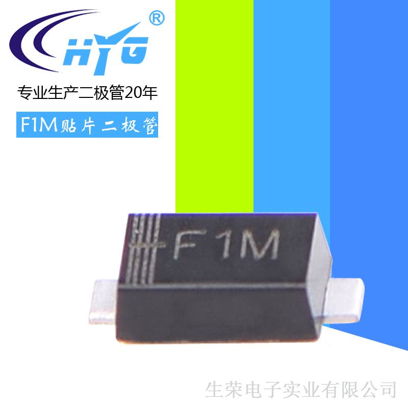 快恢复贴片二极管FR107 F1M SOD-123FL丝印F1M 1206贴片生荣电子_贴片/片式/SMD二极管_维库电子市场网