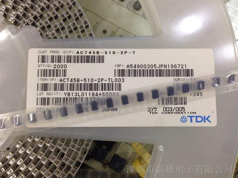 ACT45B-510-2P-TL003车载等级TDK共模电感_共模电感_维库电子市场网