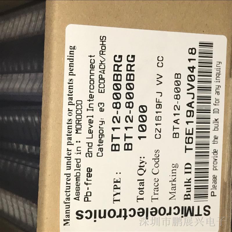 全新芯片BAT12-800B 双向可控硅三极管 TO-220封装 直插三极管_三端稳压管(器)_维库电子市场网