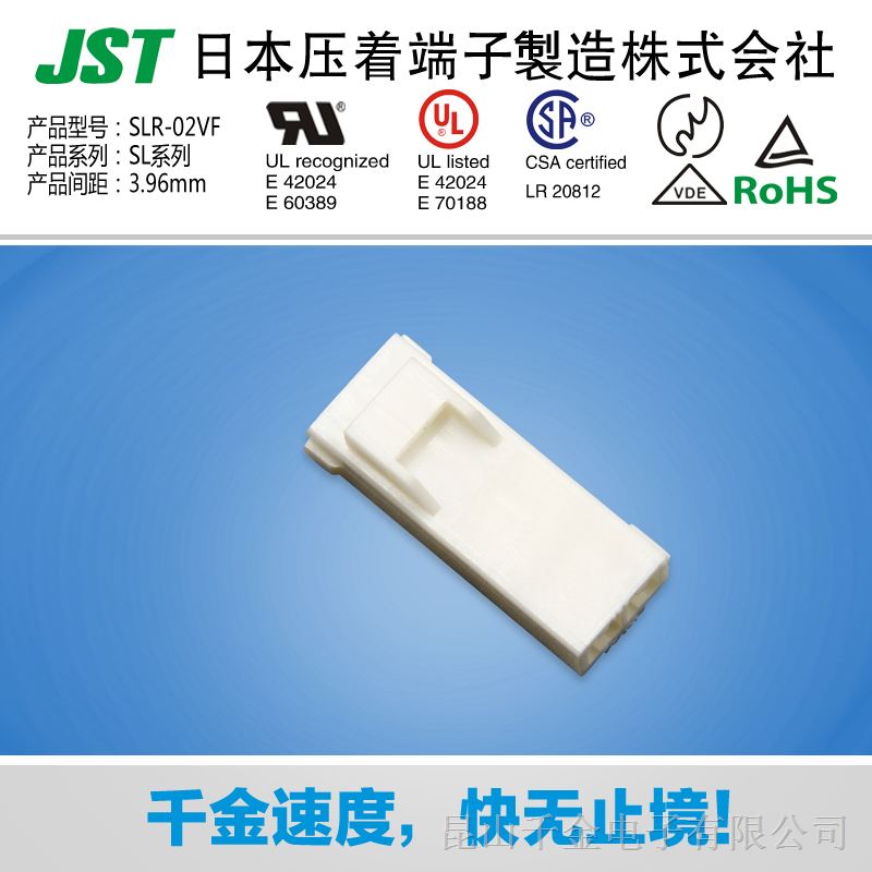 千金供应JST原厂连接器 链状/单粒端子 塑壳 针座接插件SLR-02VF现货充足_线对线连接器_维库电子市场网