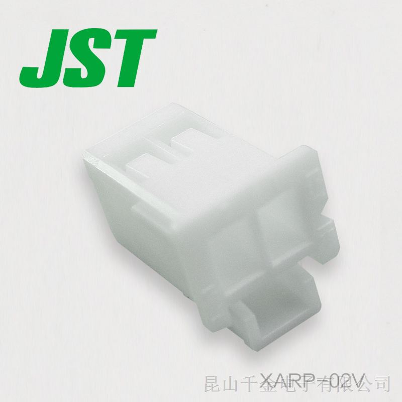 千金供应JST原厂连接器 链状/单粒端子 塑壳 针座接插件XARP-02V现货充足_线束连接器_维库电子市场网