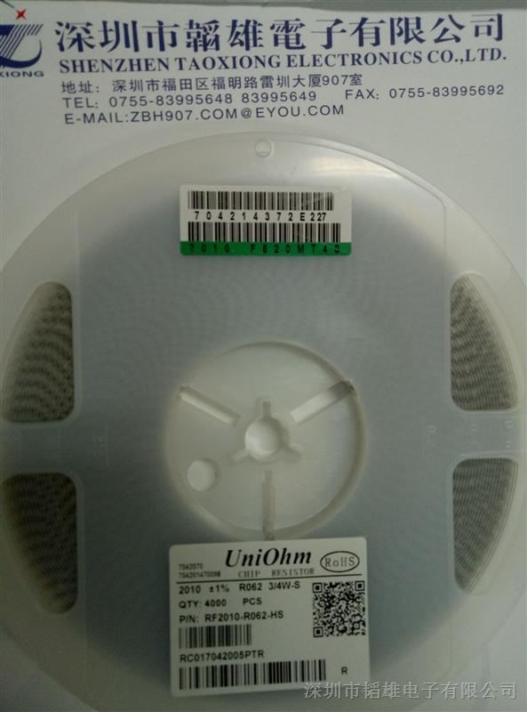 厚生 贴片 合金电阻 FR2010-R062-HS R062 0.062R 1%_合金/铂电阻_维库电子市场网