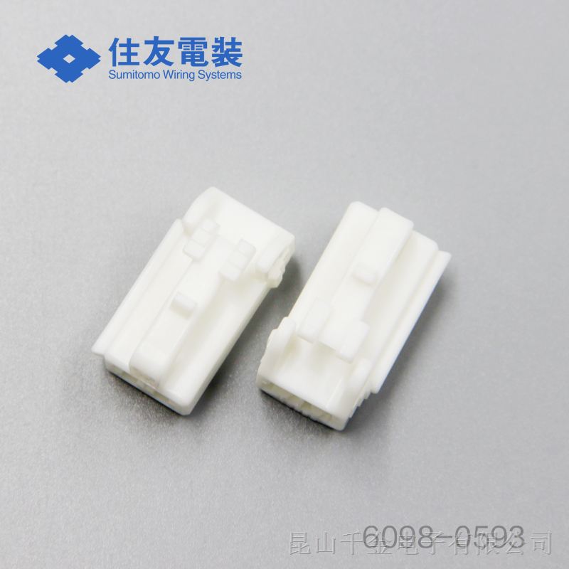 千金供应住友Sumitomo原厂连接器 链状/单粒端子 塑壳 针座接插件6098-0593现货充足_连接器胶壳_维库电子市场网