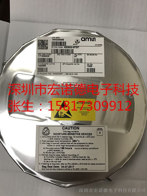 AS3933-BTST 射频接收器全新进口原厂原装优势现货_射频IC_维库电子市场网