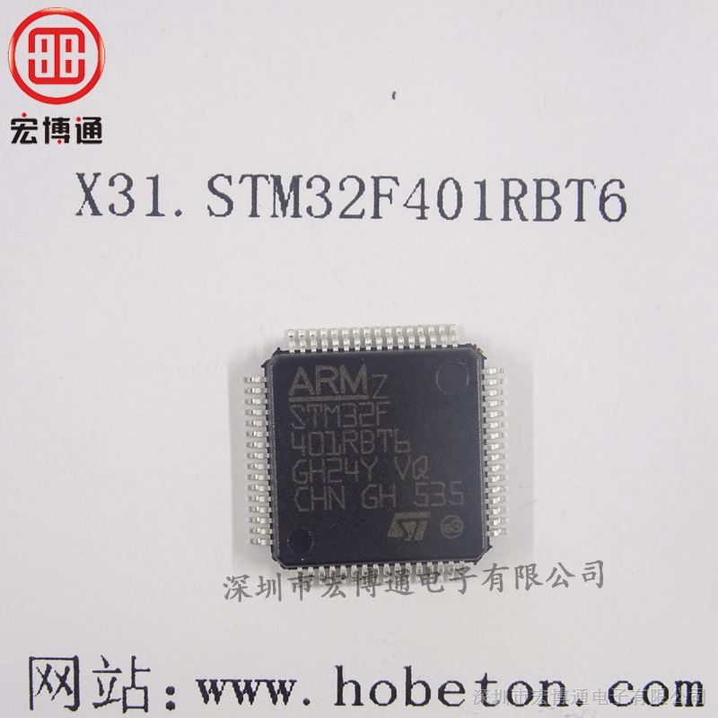 全国包邮 微控制器 MCU STMicroelectronics STM32F401RBT6_单片机MCU_维库电子市场网
