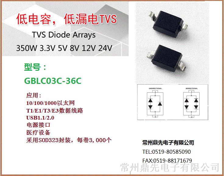 SP4020-01FTG 单向 SP4020-01FTG-C双向瞬时抑制二极管阵列_瞬态(变)抑制二极管_维库电子市场网