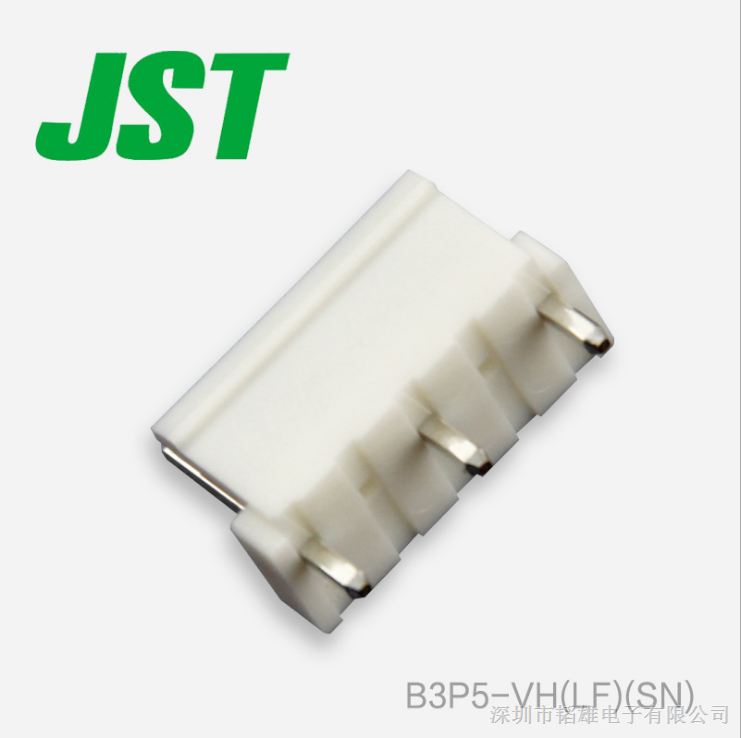 JST连接器 B3P5-VH(LF)(SN)针座 间距3.96mm接插件 原厂现货_端子接插件_维库电子市场网
