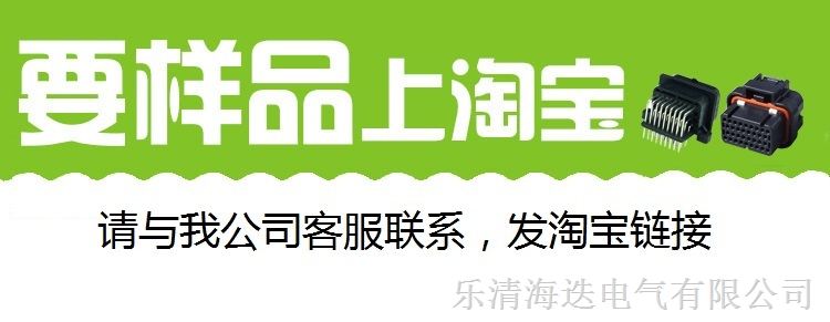 汽车防水连接器 公母接插件 DJ7011-1.65-11_接线端子_维库电子市场网