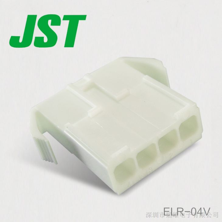JST线对线连接器 ELR-04V塑壳 间距4.5mm接插件 原厂现货_端子接插件_维库电子市场网
