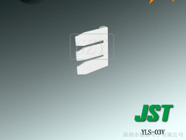 YLS-03V原装日本JST连接器 YL系列4.5mm间距 塑壳2孔 接插件现货_端子接插件_维库电子市场网