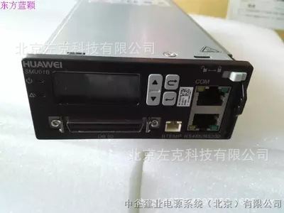华为SMU02B电源监控模块 华为SMU02B电源模块监控 量大从优_铅酸电池_维库电子市场网
