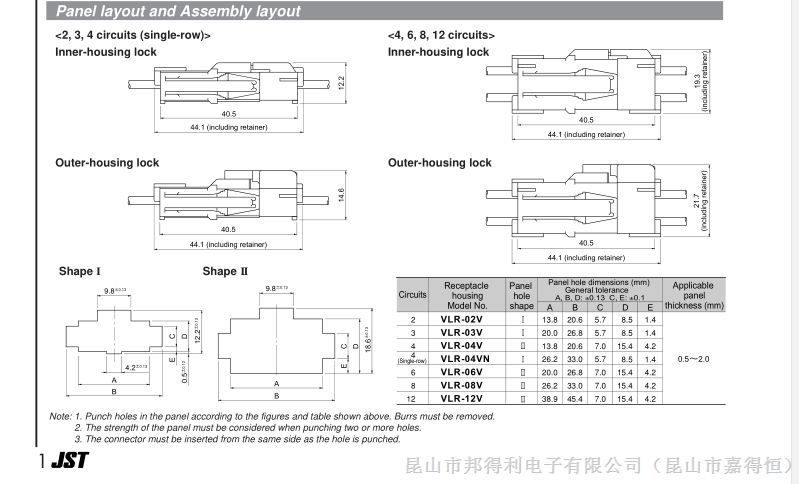JST进口连接器VLR-04VN塑壳现货销售_连接器胶壳_维库电子市场网