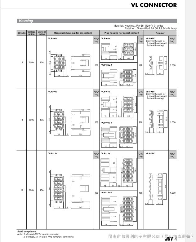 JST进口连接器VLR-04VN塑壳现货销售_连接器胶壳_维库电子市场网