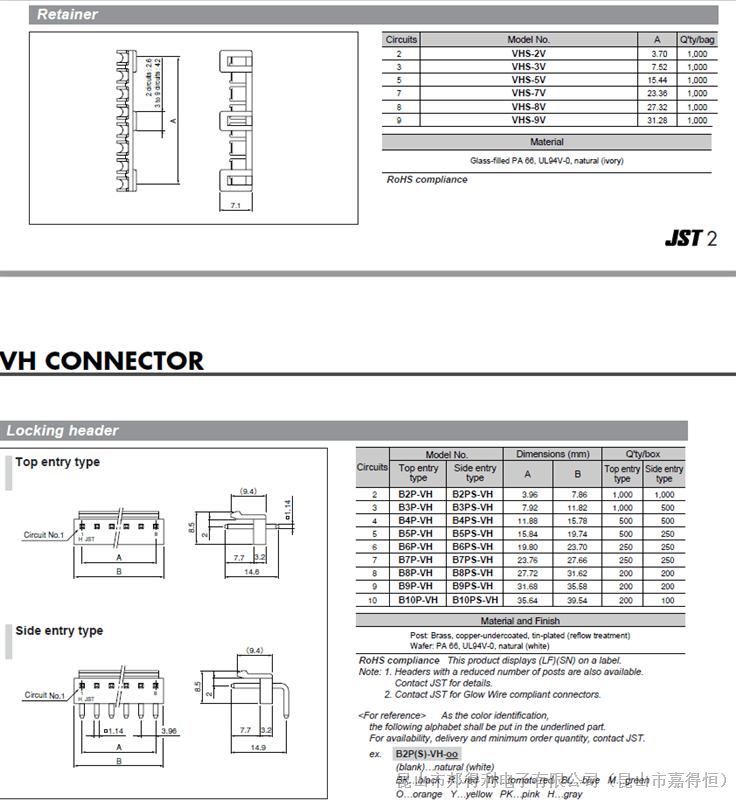 JST授权代理进口连接器VHR-4N塑壳现货销售_连接器胶壳_维库电子市场网