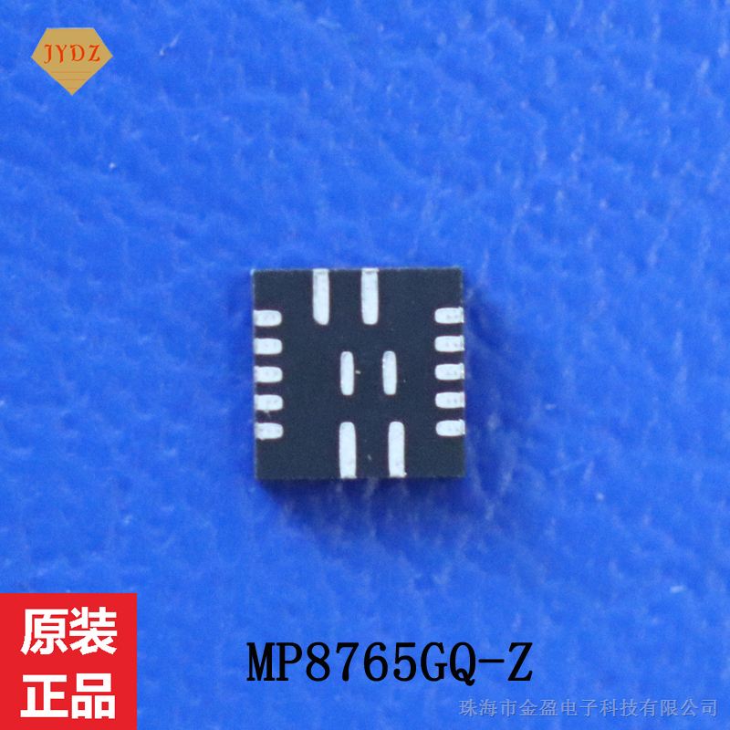 MP8765GQ-Z DC/DC开关稳压器_稳压IC_维库电子市场网