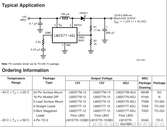 LM2577S-ADJ 可调升压型稳压器_稳压IC_维库电子市场网