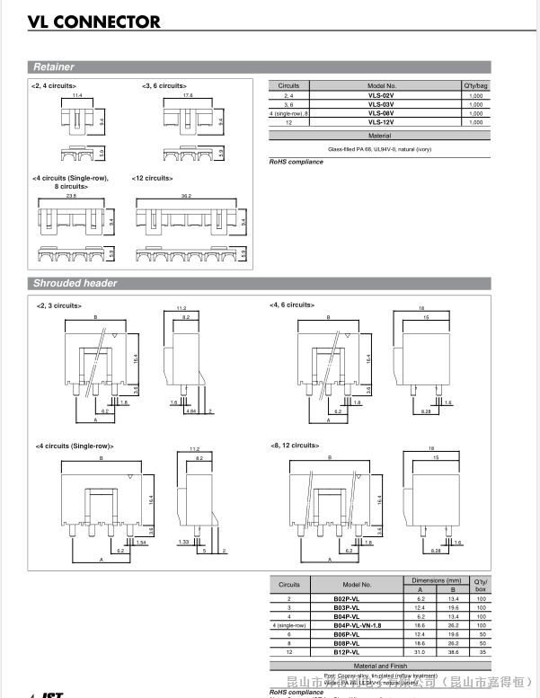 JST进口连接器B03P-VL现货销售_连接器胶壳_维库电子市场网