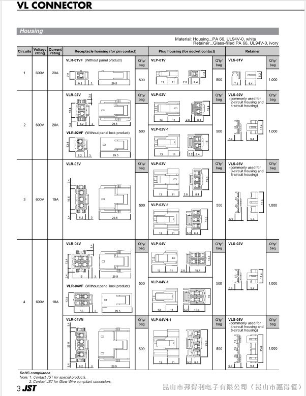 JST进口连接器VLP-06V现货销售_连接器胶壳_维库电子市场网