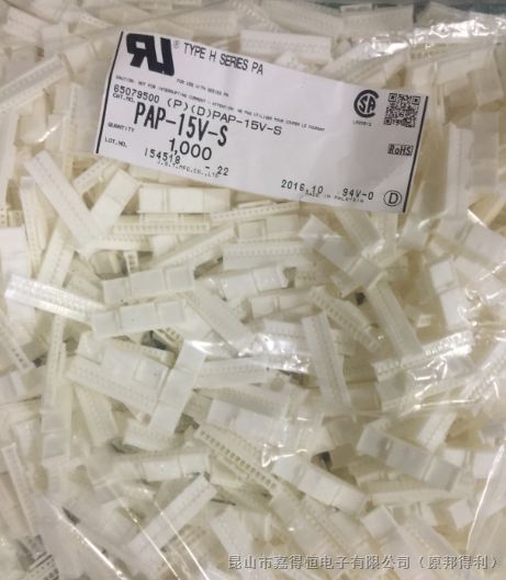 JST原装进口接插件PAP-15V-S现货供应_板对线连接器_维库电子市场网
