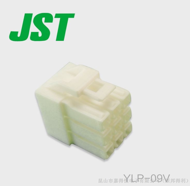 JST进口连接器YLP-09V现货销售_连接器胶壳_维库电子市场网