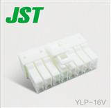 JST授权代理进口连接器YLP-16V塑壳现货销售_连接器胶壳_维库电子市场网
