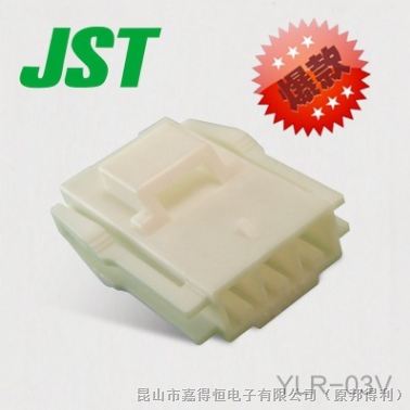 JST进口连接器YLR-03V现货销售_连接器胶壳_维库电子市场网