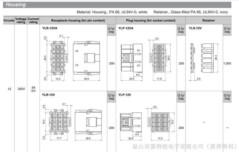JST进口连接器YLR-03V现货销售_连接器胶壳_维库电子市场网
