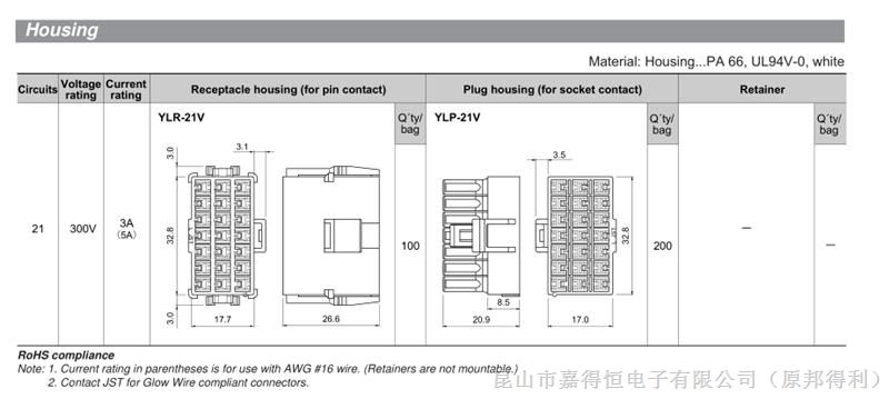 JST授权代理进口连接器YLR-04V塑壳现货销售_连接器胶壳_维库电子市场网
